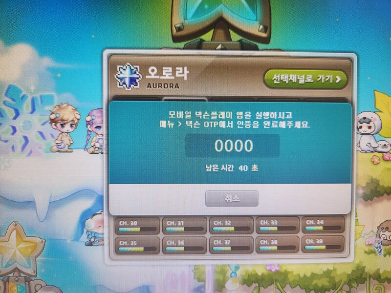메이플스토리 인벤 뭐냐 이거 메이플스토리 인벤 자유게시판