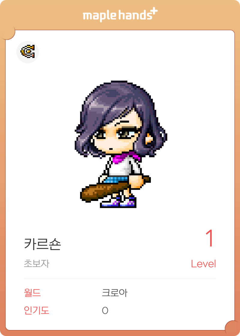 메이플스토리 인벤 카르시온 닉네임 팔림 메이플스토리 인벤 자유게시판