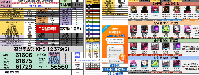 메이플스토리 인벤 라라 이지 칼로스 솔플 메이플스토리 인벤 마법사 직업게시판
