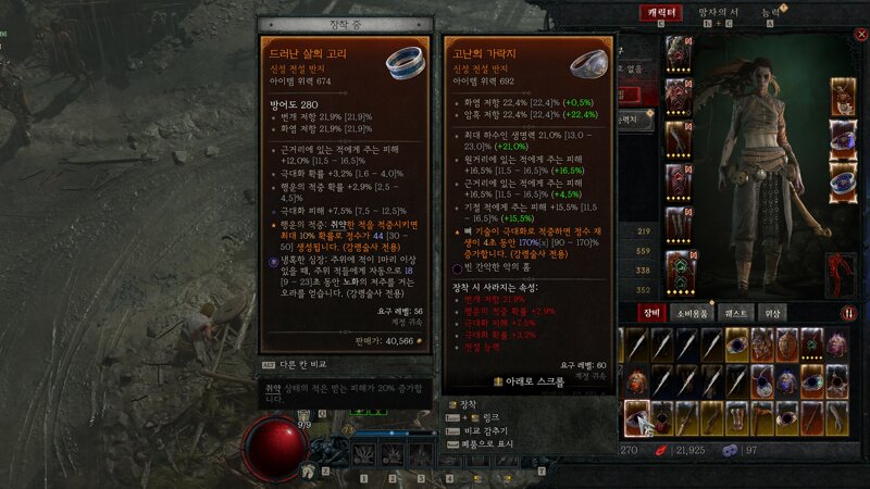 디아블로4 인벤 죽음 투구 비교좀여 디아블로4 인벤 강령술사 게시판