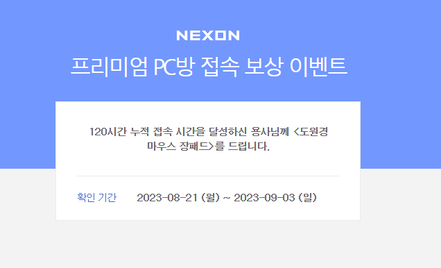 메이플스토리 커뮤니티 화제 피시방 장패드 입력기간 Vortex Gaming