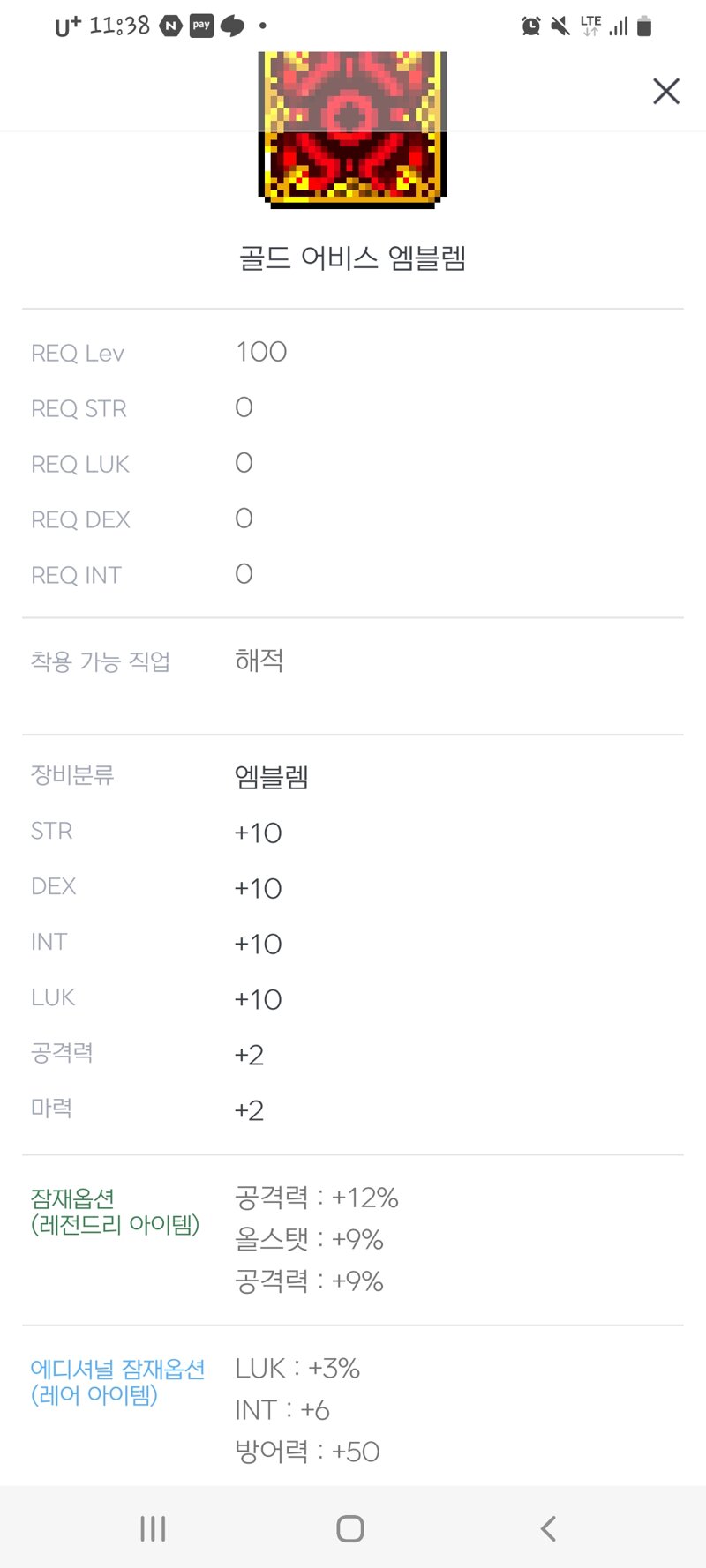 메이플스토리 인벤 아크 방무 필요할까요 메이플스토리 인벤 해적 직업게시판