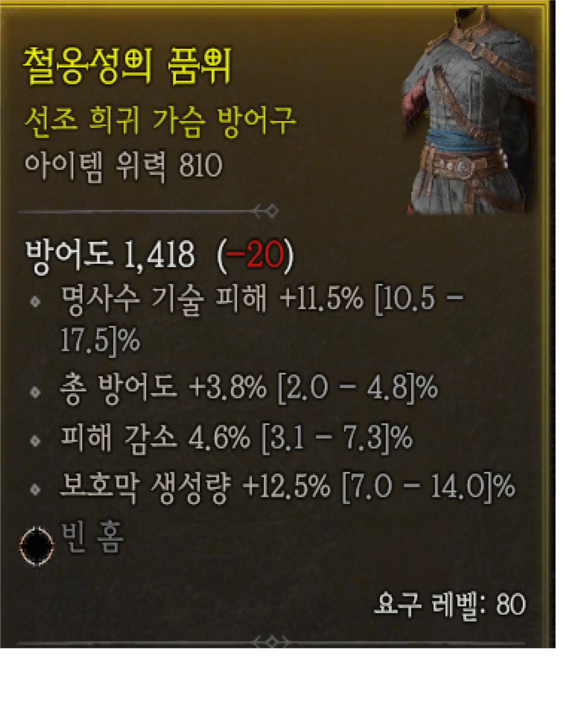 디아블로4 인벤 드디어 갑옷 과 장갑 먹었어요 자체 졸업 할게요 ㅎㅎ 디아블로4 인벤 드루이드 게시판