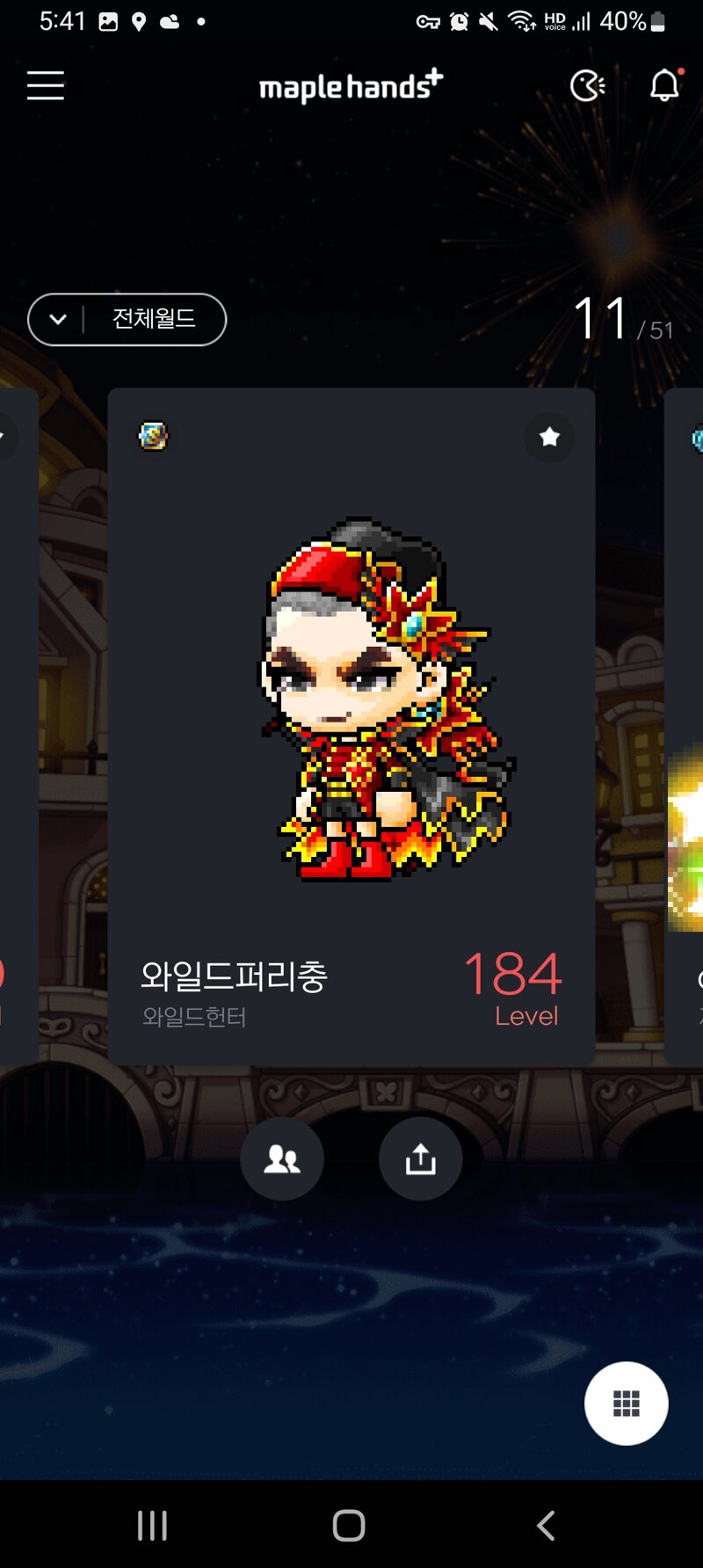 메이플스토리 인벤 이닉네임 팔면 사냐 메이플스토리 인벤 자유게시판