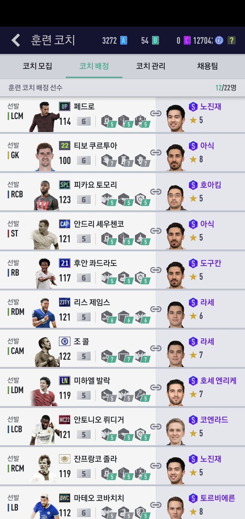 피파 온라인4 인벤 물개님전술 사용후기 뭐가 문제일까요 ㅠ 피파온라인4 인벤 감독모드 게시판