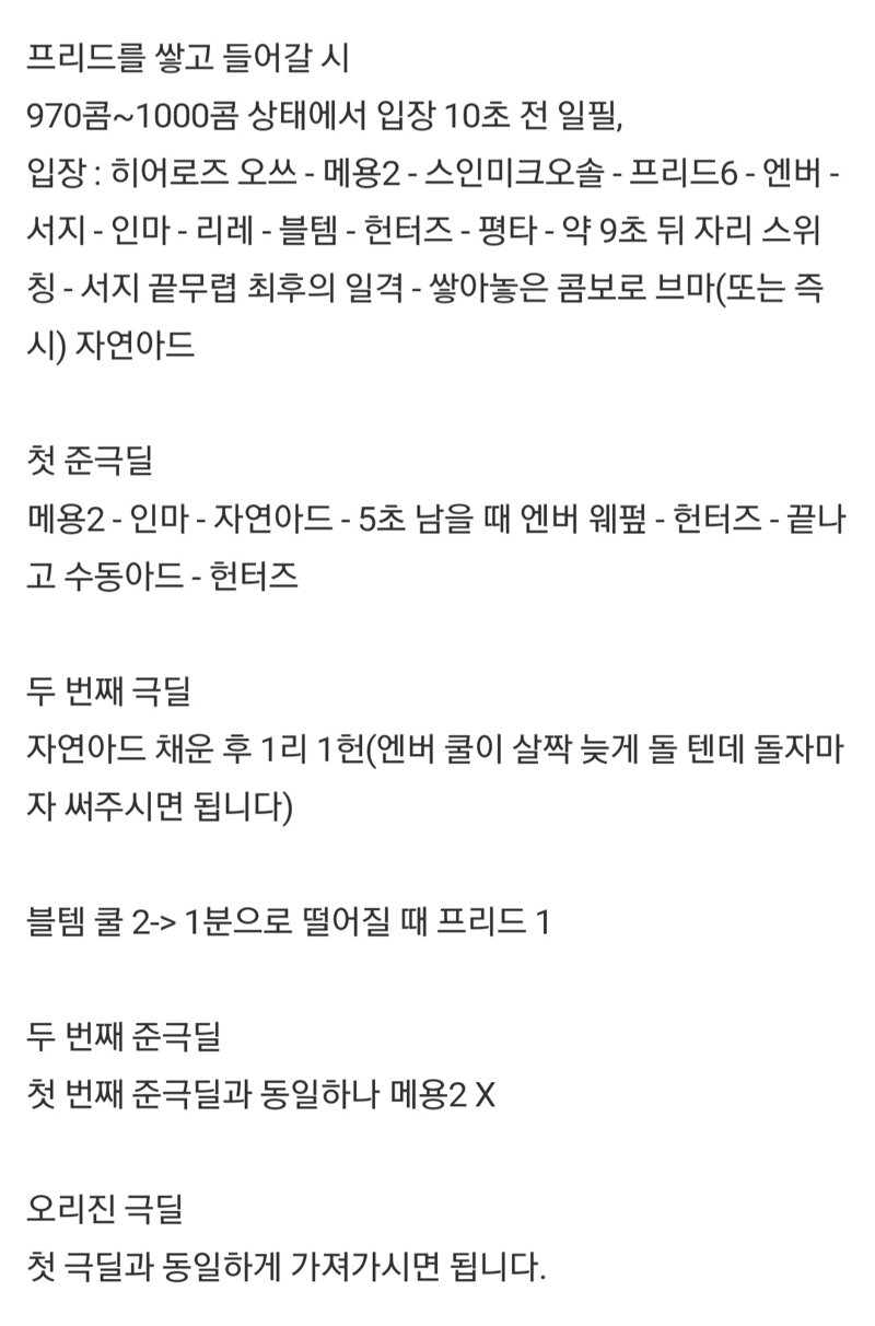 메이플스토리 인벤 아란도 벞지 좀 많이 땡겨봐야할듯 메이플스토리 인벤 전사 직업게시판