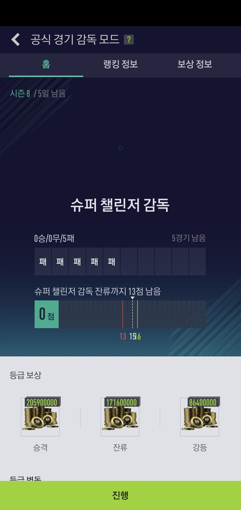 피파 온라인4 인벤 물개님전술 사용후기 뭐가 문제일까요 ㅠ 피파온라인4 인벤 감독모드 게시판