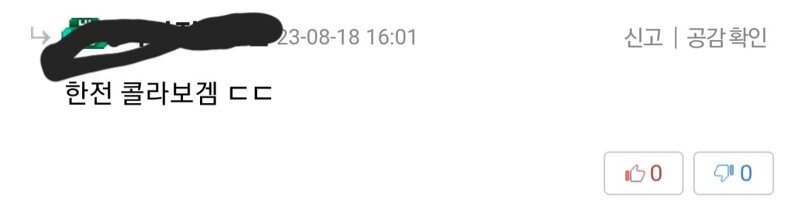 검은사막 커뮤니티 화제 로아30추에 검사관련 댓보다가 터짐 Vortex Gaming