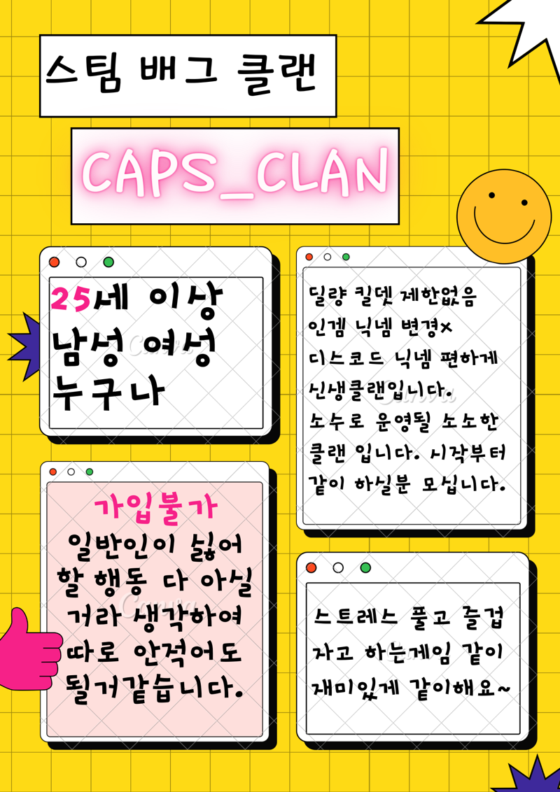 배틀그라운드 인벤 신생 클랜 Caps 에서 클랜원을 구합니다 배틀그라운드 방송클랜 홍보게시판