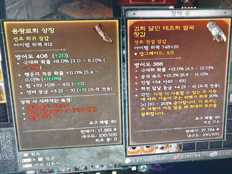 디아블로4 인벤 연타 도적 장갑 디아블로4 득템자랑 게시판