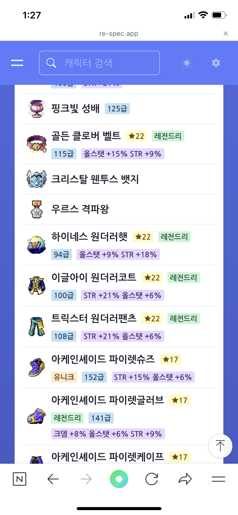 메이플스토리 인벤 템진로 질문 메이플스토리 인벤 리부트 게시판