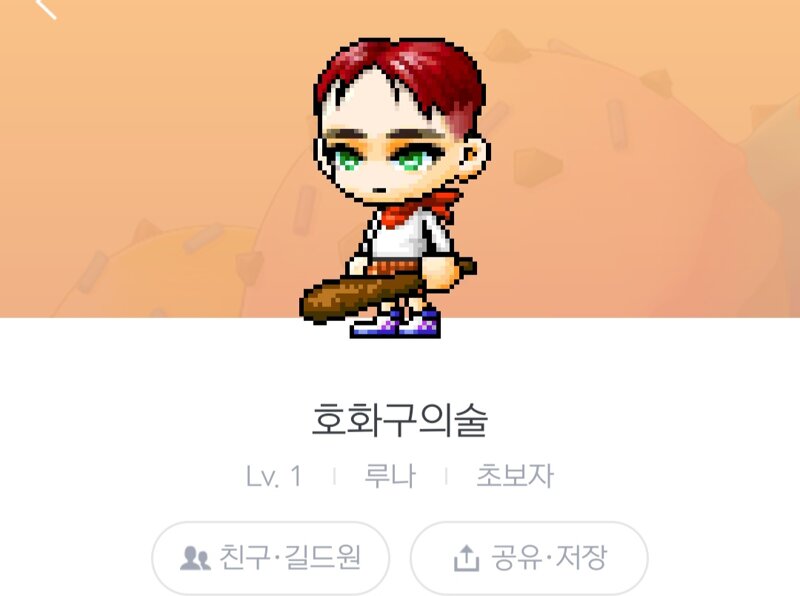 메이플스토리 인벤 플위닉 ㅁㅌㅊ 메이플스토리 인벤 자유게시판