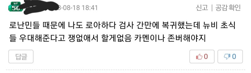 검은사막 커뮤니티 화제 로아30추에 검사관련 댓보다가 터짐 Vortex Gaming