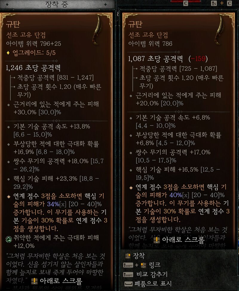 디아블로4 인벤 규탄 뭐가 낫나요 디아블로4 인벤 질문과 답변 게시판