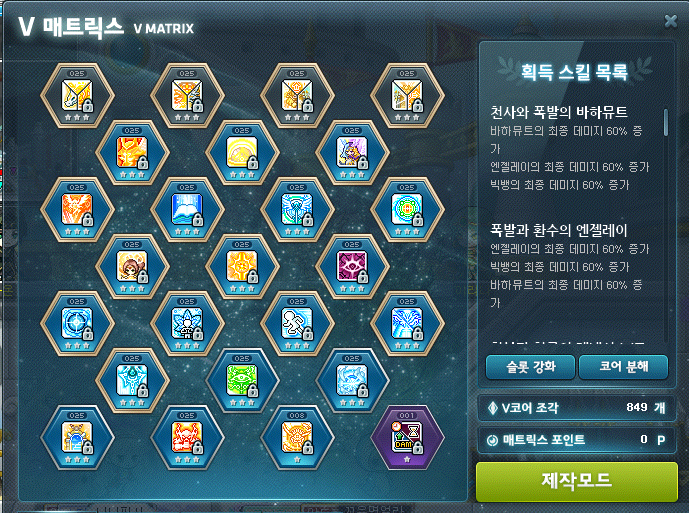 메이플스토리 인벤 비숍 극 엔드 코강 종결 메이플스토리 인벤 마법사 직업게시판