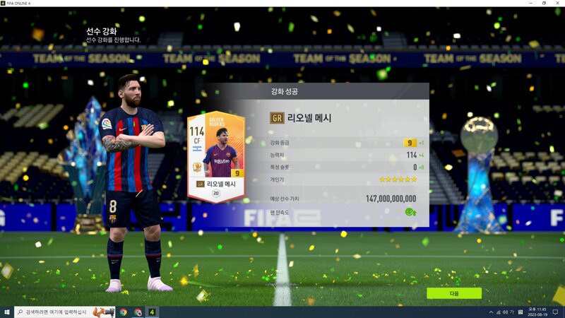 Fc 온라인 인벤 와 이게 붙네 Fc 온라인 인벤 득템강화 자랑 게시판