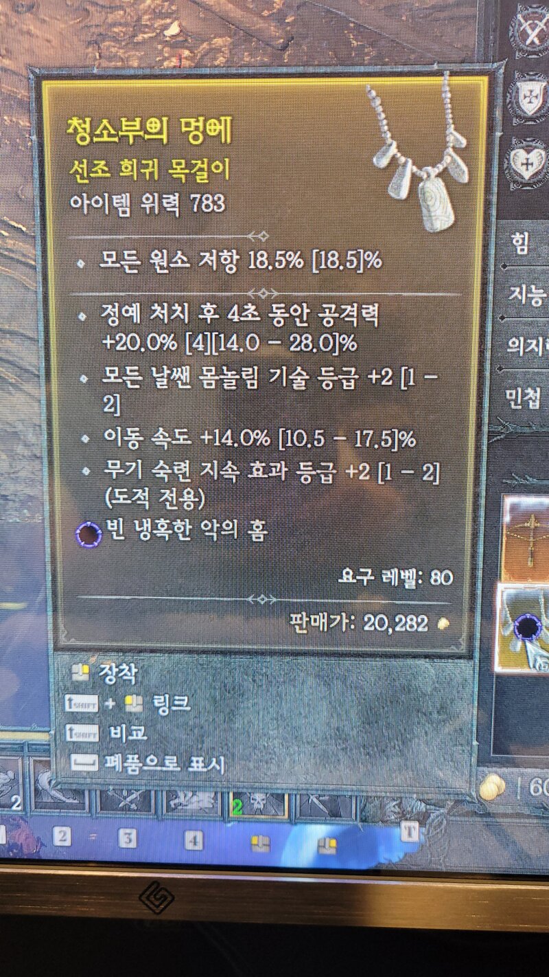 디아블로4 인벤 도적목걸이 스킬 두가지 평가좀부탁드려요 디아블로4 득템자랑 게시판