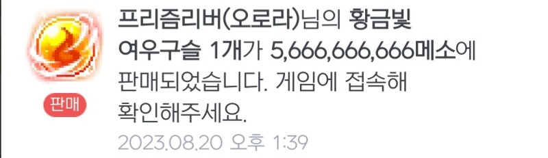 메이플스토리 인벤 야호 보조팔렸다 메이플스토리 인벤 자유게시판