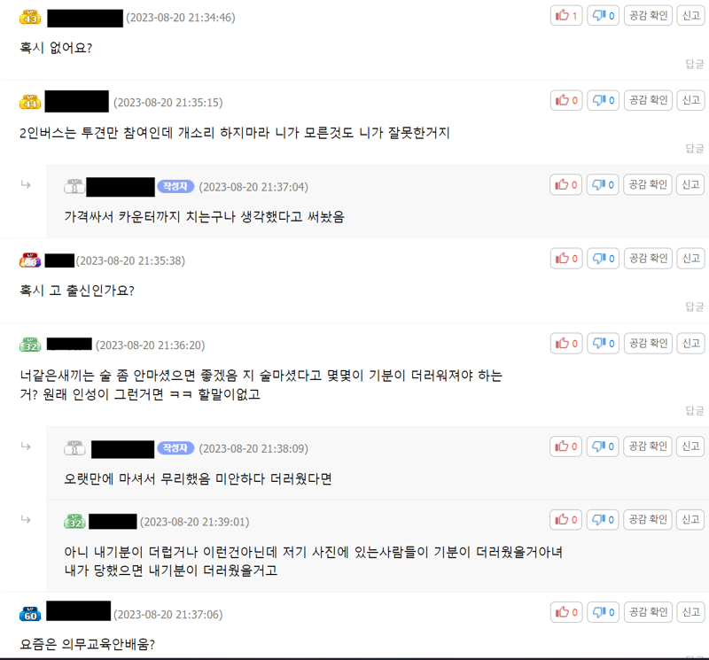 로스트아크 인벤 방금 박제글 못본 사람을 위한 저장글 로스트아크 인벤 자유 게시판