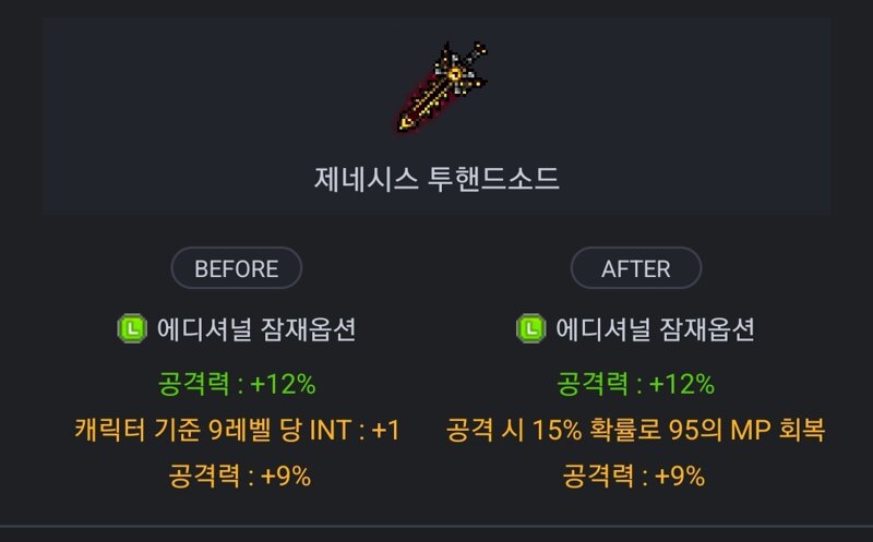 메이플스토리 인벤 안돼 메이플스토리 인벤 자유게시판
