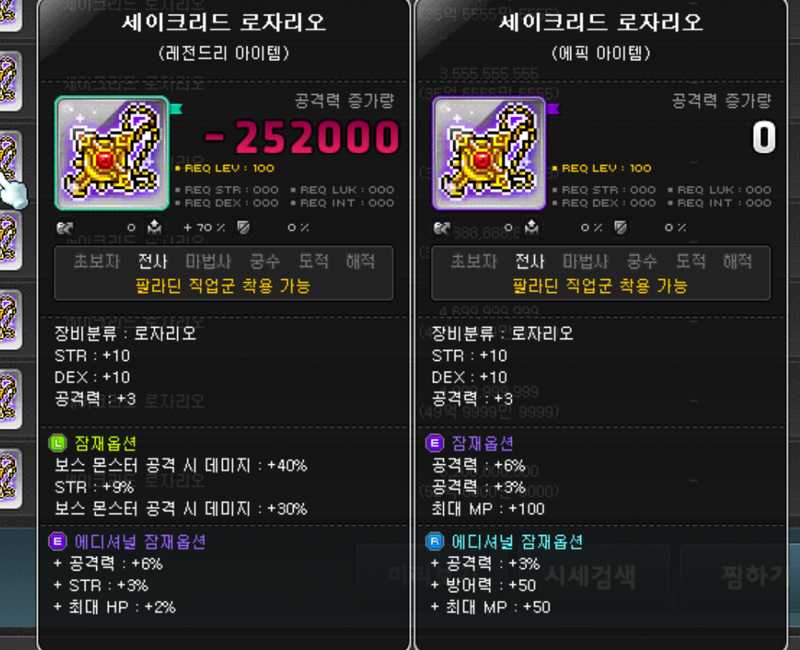 메이플스토리 인벤 팔라딘 보조 질문 메이플스토리 인벤 전사 직업게시판