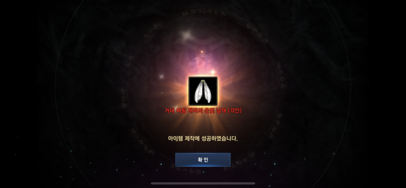 리니지m 인벤 두달동안 일기장 연금 득 리니지m 인벤 득템과 러쉬 다이샷 갤러리