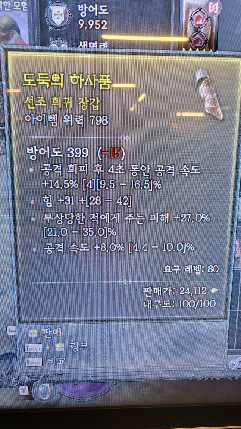 디아블로4 인벤 이런 장갑 드루이드 산다던데 디아블로4 인벤 드루이드 게시판