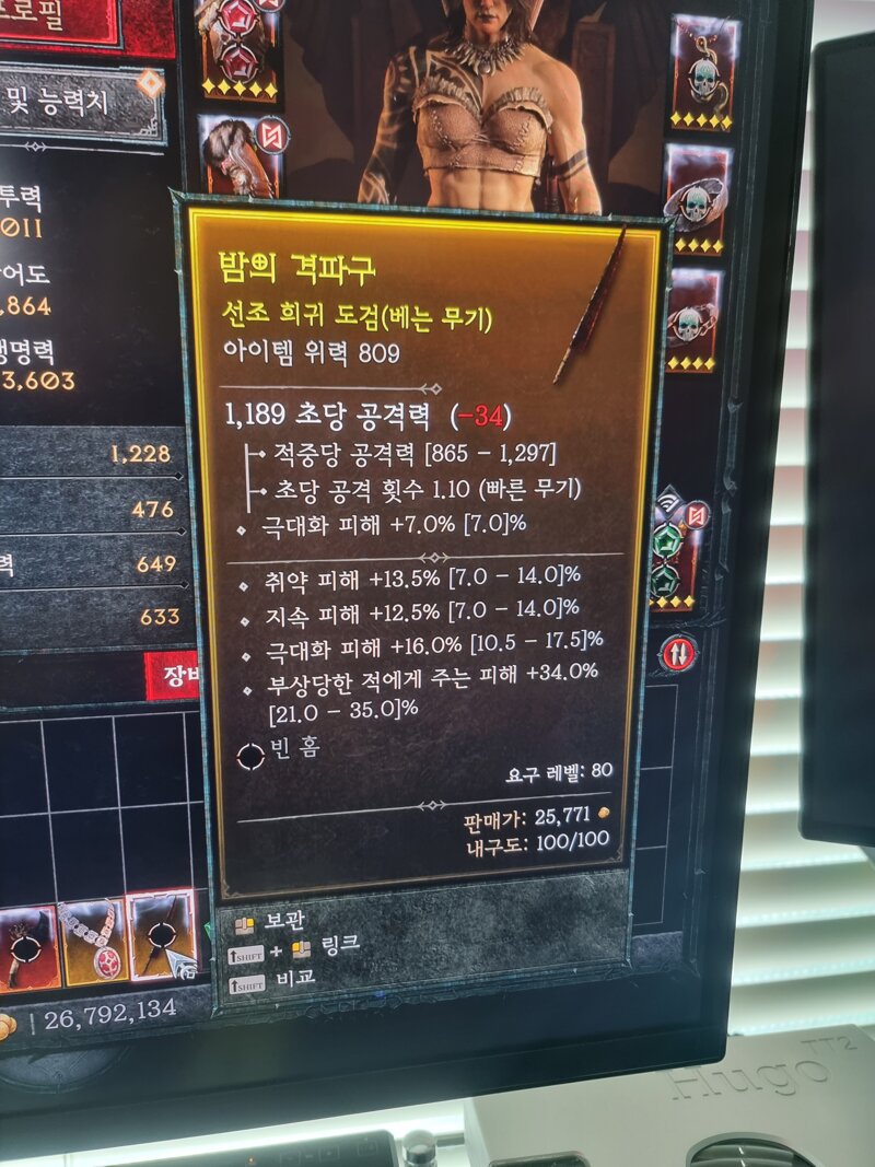 디아블로4 인벤 한손검 마부 뭘루 할까여 디아블로4 인벤 야만용사 게시판