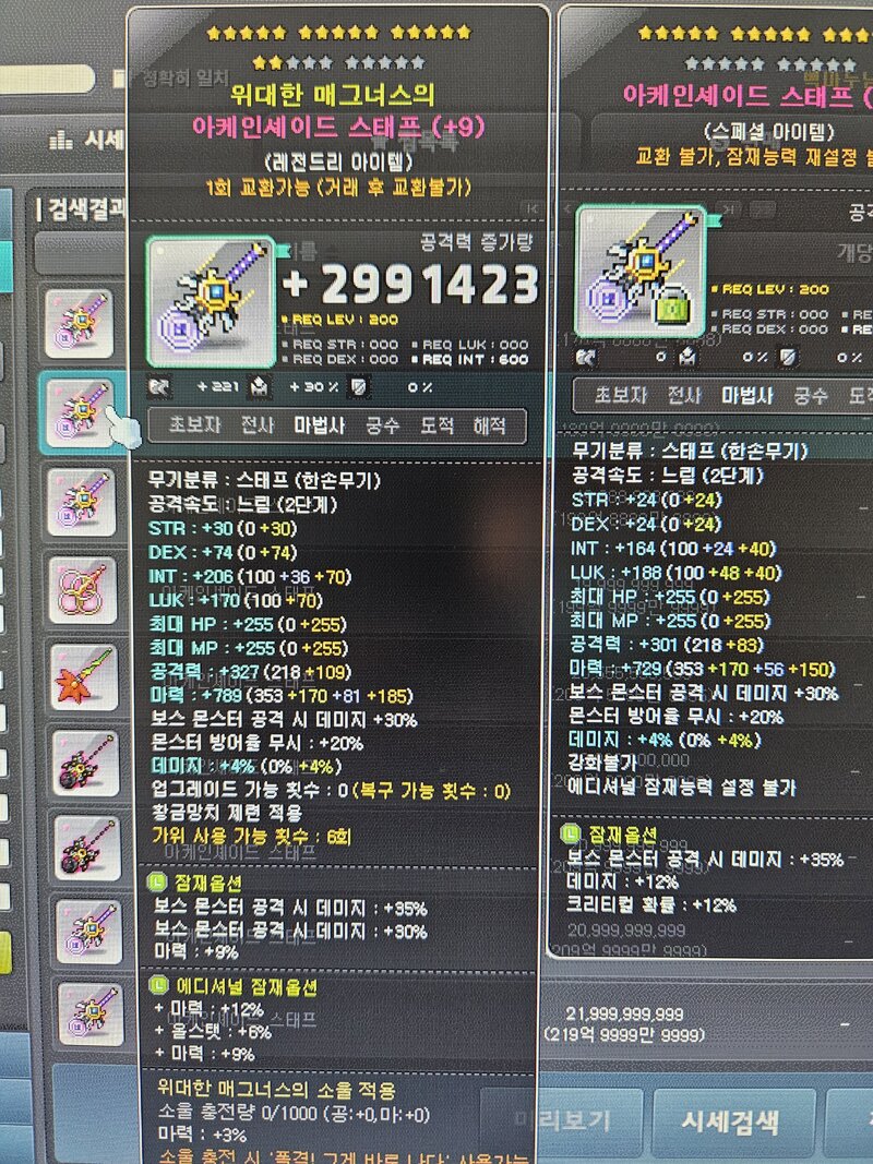 메이플스토리 인벤 형들 그라면 이건어때 메이플스토리 인벤 자유게시판