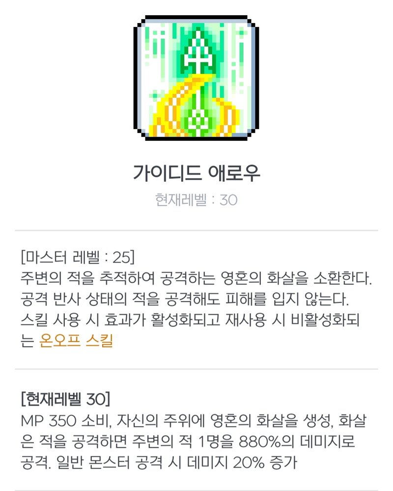 메이플스토리 인벤 의외로 일퀘중 Joat스킬 메이플스토리 인벤 자유게시판