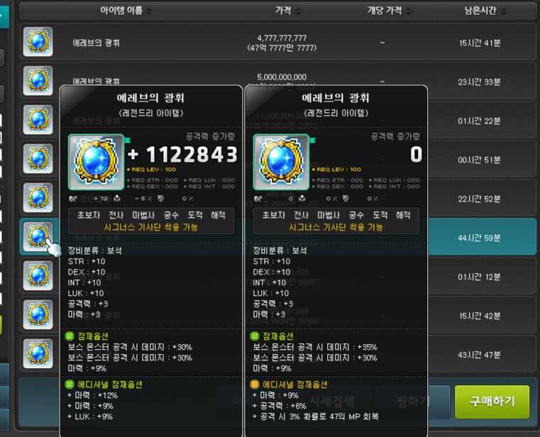 메이플스토리 인벤 플위 해방스펙용으로 보조무기 추천 좀 메이플스토리 인벤 마법사 직업게시판