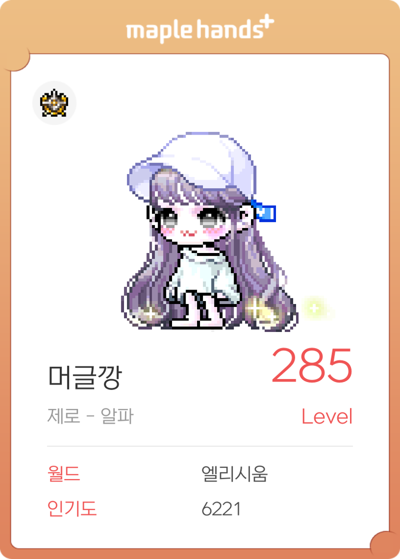 메이플스토리 인벤 어센틱 심볼도 6개가 끝이라고 생각해 메이플스토리 인벤 자유게시판