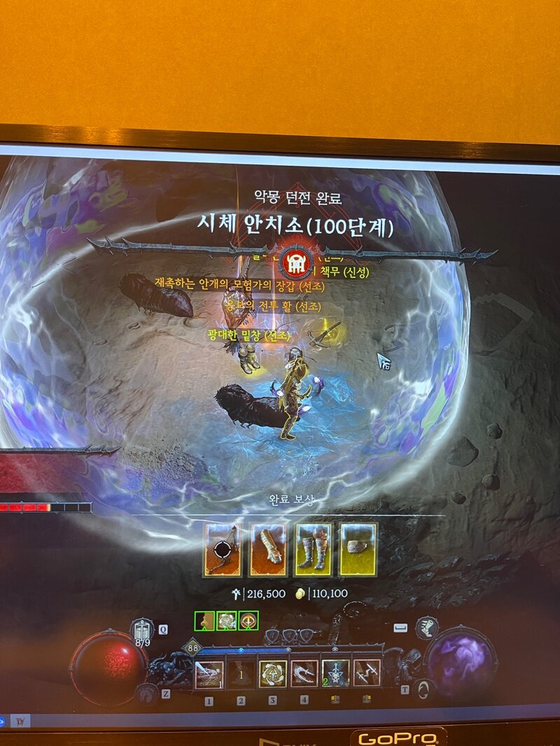디아블로4 인벤 88렙도적 100단클리어했씁니다 ㅋ 디아블로4 인벤 도적 게시판