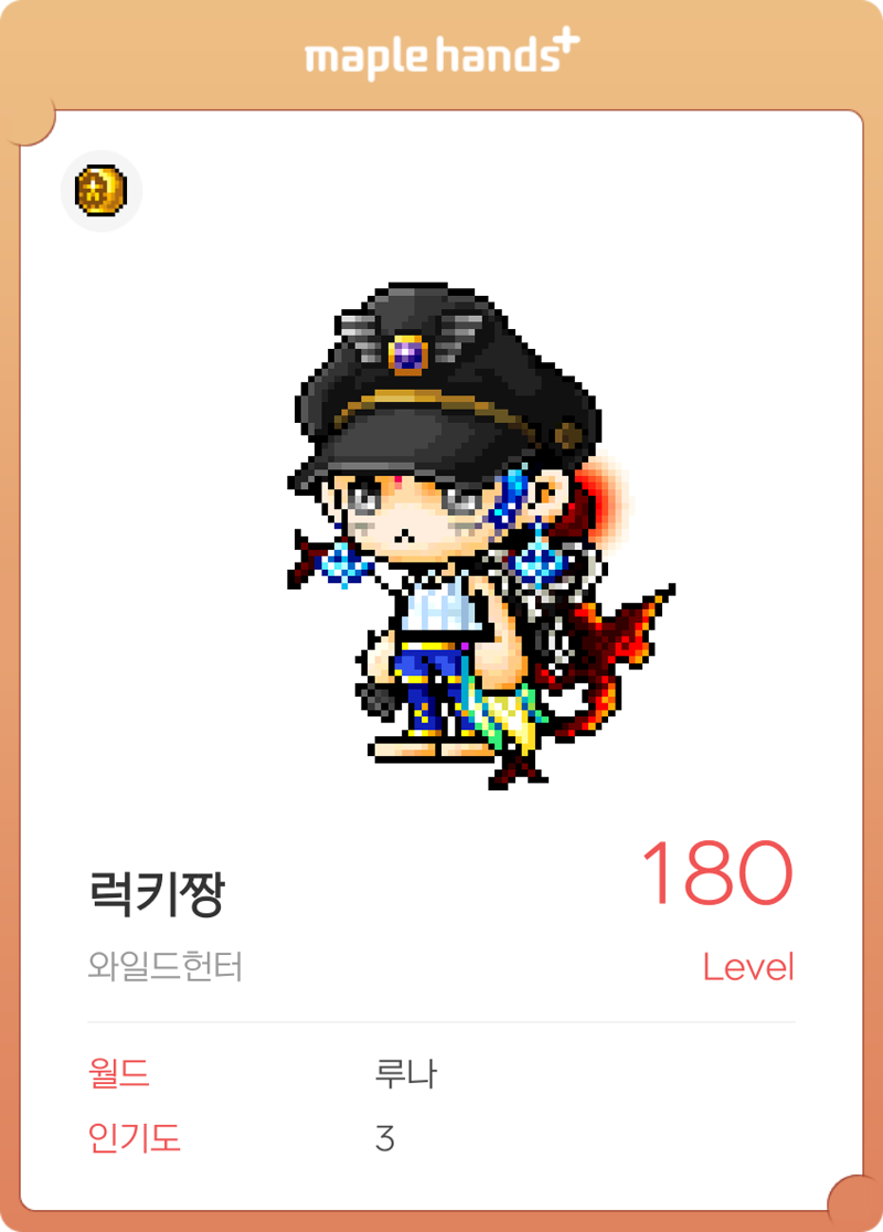 메이플스토리 인벤 데프트 럭키짱 괴괴 꼬그모 민제 메이플스토리 인벤 자유게시판