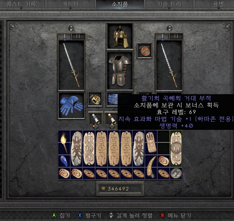 스킬피참 주웠는데 디아블로2 자유 게시판 디아블로2 인벤