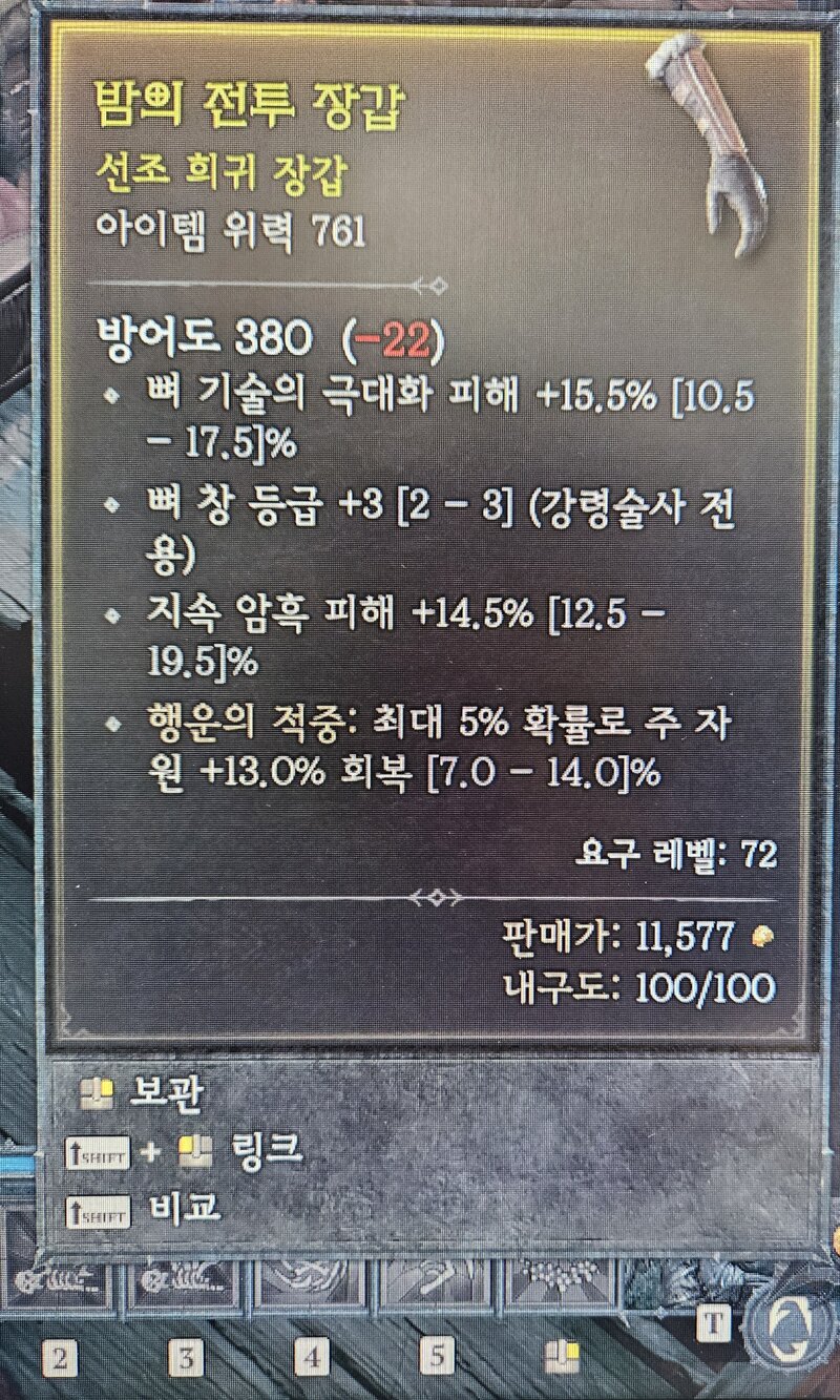 디아블로4 인벤 뼈창 장갑 디아블로4 득템자랑 게시판