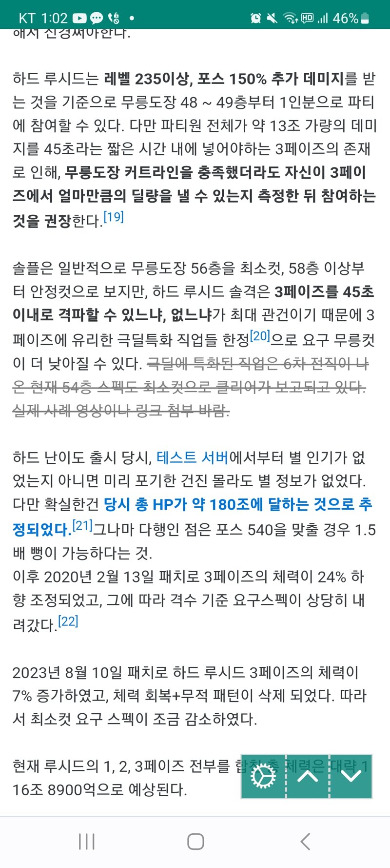 메이플스토리 인벤 내가 무릉 그리 못친게 아니구만 메이플스토리 인벤 자유게시판