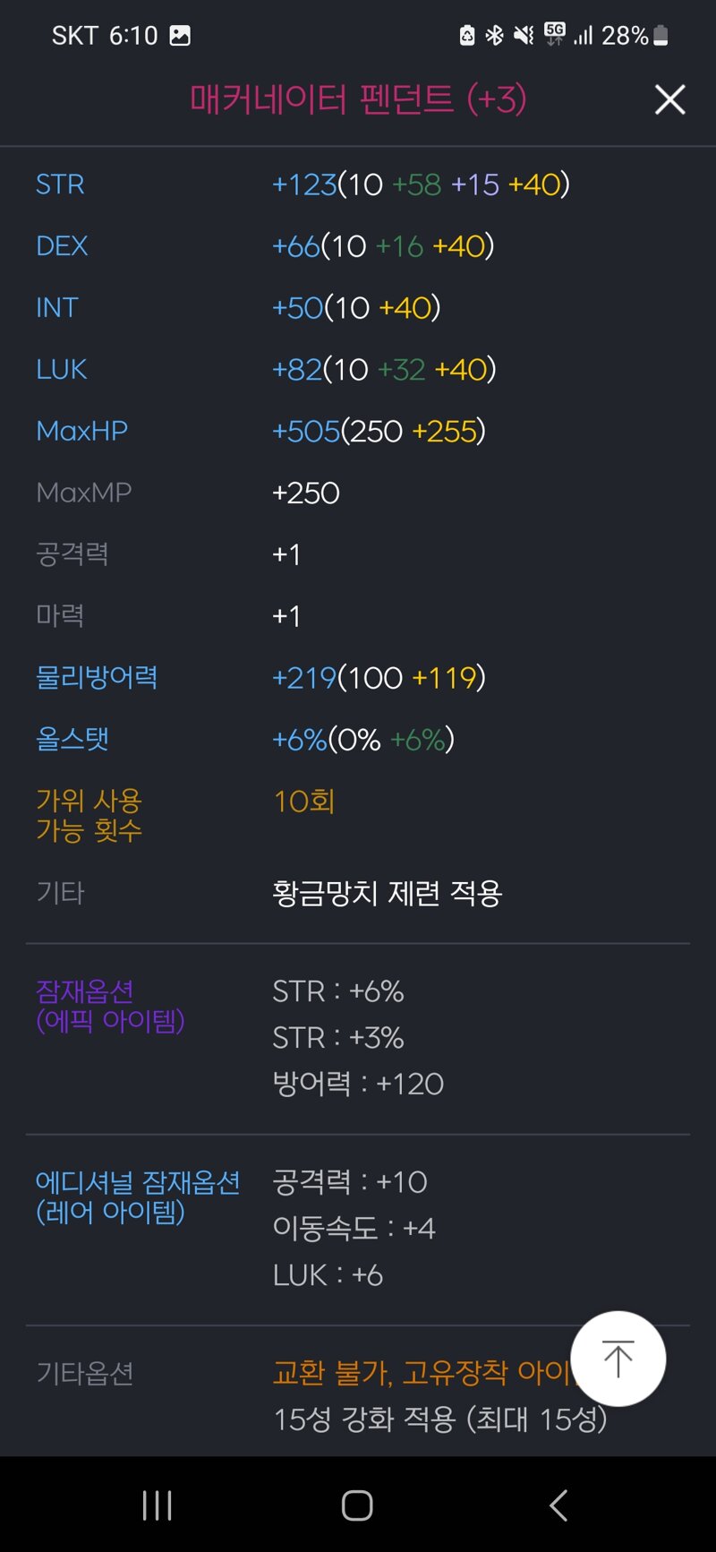 메이플스토리 인벤 보스 어디까지 가능할까요 메이플스토리 인벤 전사 직업게시판