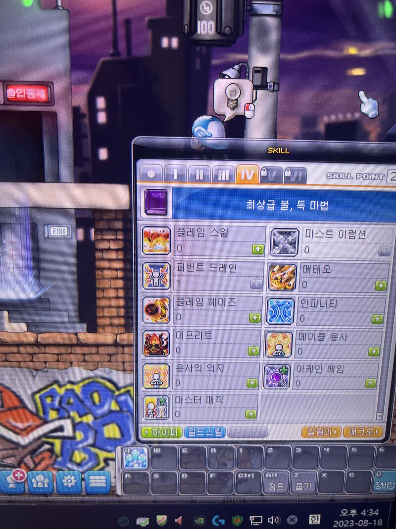 메이플스토리 인벤 불독 사냥 별로인거 같은데요 메이플스토리 인벤 마법사 직업게시판