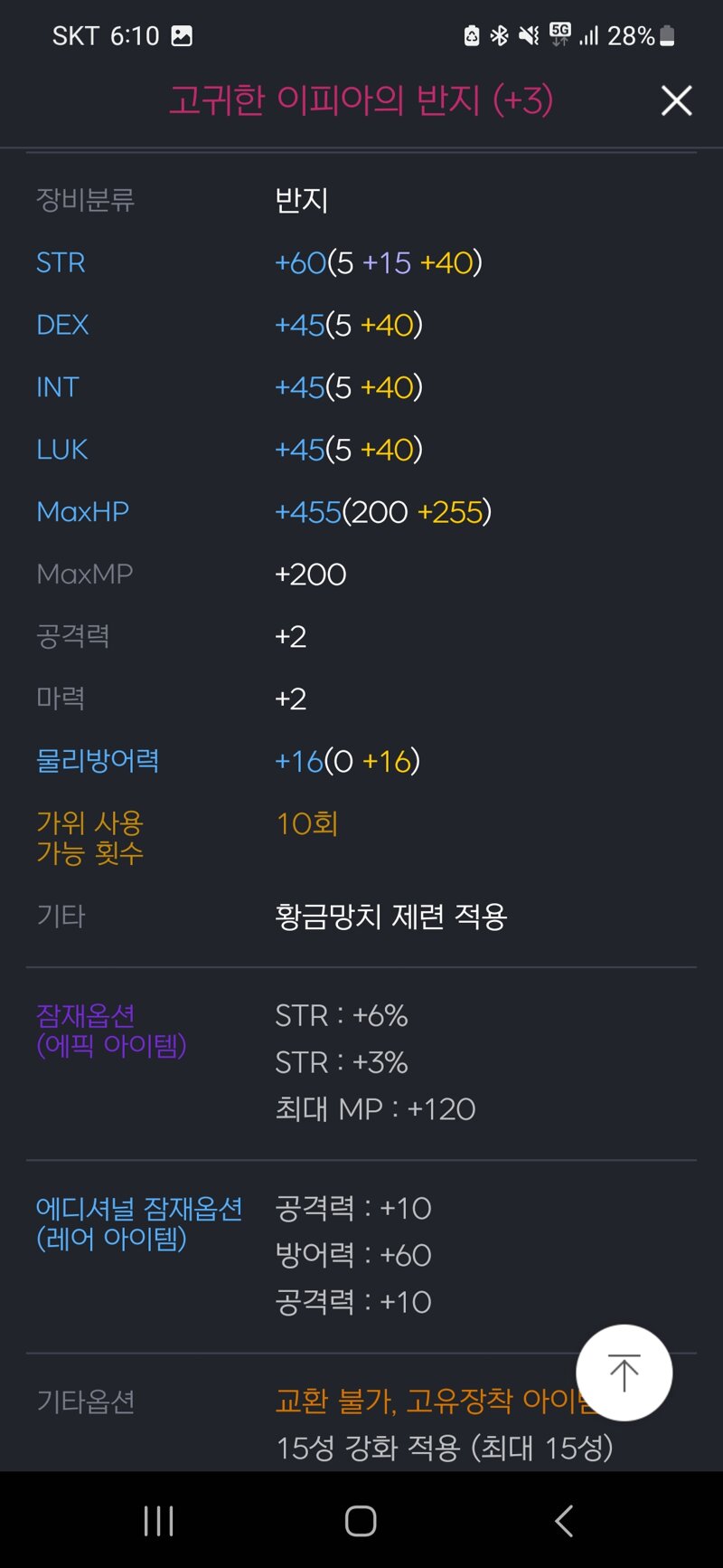 메이플스토리 인벤 보스 어디까지 가능할까요 메이플스토리 인벤 전사 직업게시판