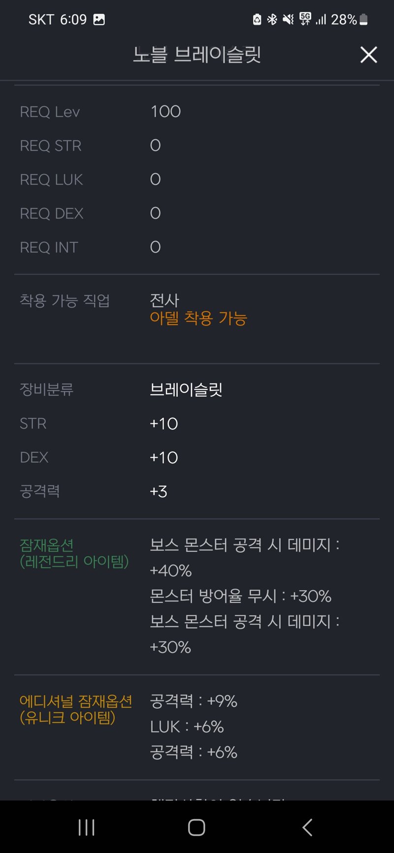 메이플스토리 인벤 보스 어디까지 가능할까요 메이플스토리 인벤 전사 직업게시판