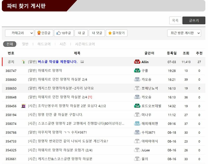 디아블로4 인벤 망명작 X 명망작 O 디아블로4 인벤 자유 게시판