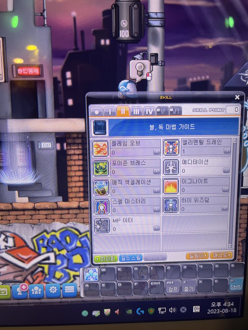 메이플스토리 인벤 불독 사냥 별로인거 같은데요 메이플스토리 인벤 마법사 직업게시판