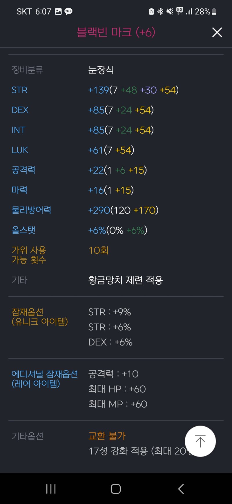 메이플스토리 인벤 보스 어디까지 가능할까요 메이플스토리 인벤 전사 직업게시판