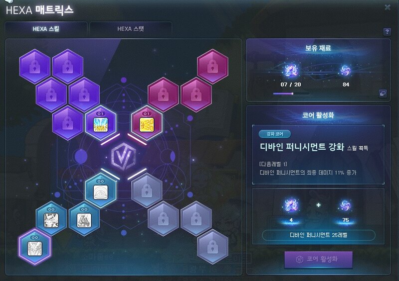 메이플스토리 인벤 비숍 6차 강화스킬 원래 안열리는거임 메이플스토리 인벤 자유게시판