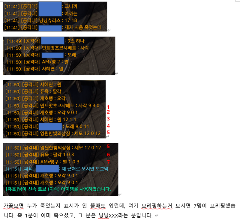 로스트아크 인벤 사혜연 레이드 길드팟 명시 X 본인 길드원에게는 실수 관대함 로스트아크 인벤 서버 사건사고 게시판