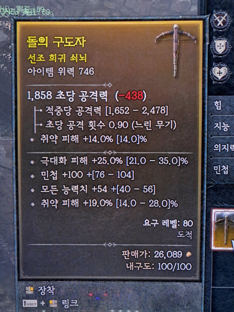 디아블로4 인벤 쇠뇌 팔릴까요 디아블로4 득템자랑 게시판