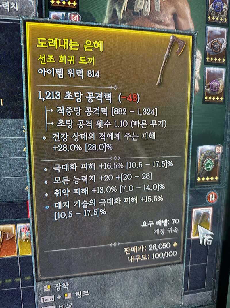디아블로4 인벤 도끼 괜찮은가요 디아블로4 인벤 드루이드 게시판