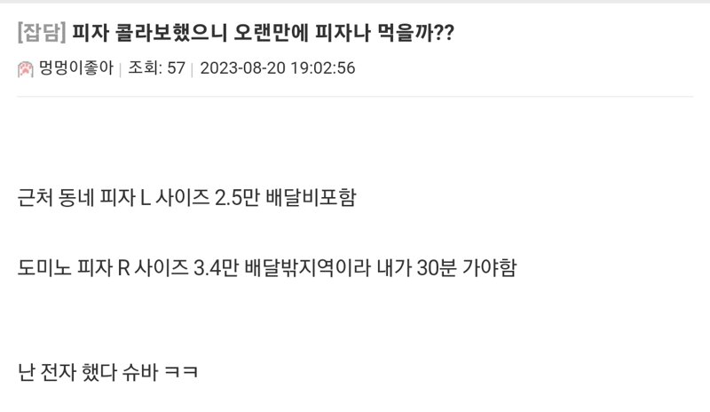 로스트아크 인벤 동네 피자 ㅁㅌㅊ 로스트아크 인벤 자유 게시판구