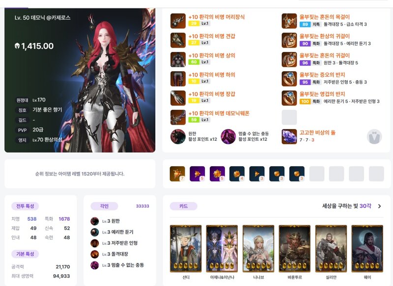 로스트아크 인벤 결국 돌고 돌아 충모닉 로스트아크 인벤 데모닉 게시판